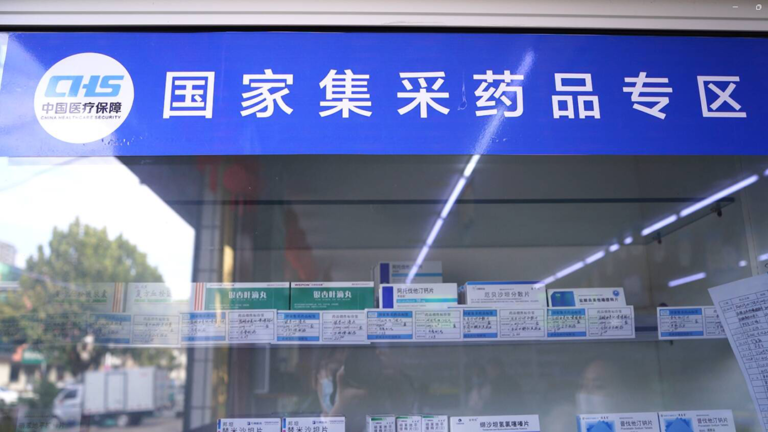 10th National VBP Round Results Announced: Contracts Worth Over RMB1.3 ...